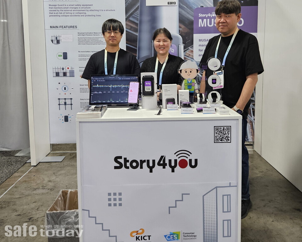 건기연 ‘CES 2024’ KICT관 운영