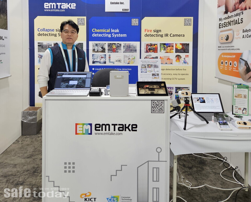 건기연 ‘CES 2024’ KICT관 운영