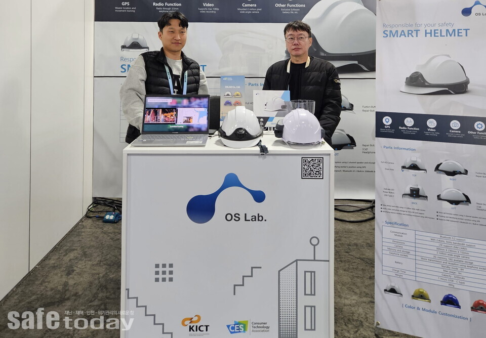 건기연 ‘CES 2024’ KICT관 운영