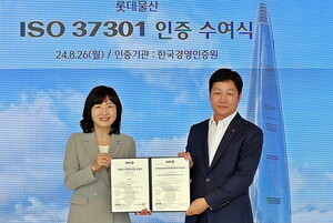 롯데물산, 규범준수경영시스템 ISO 37301 국제 인증 취득